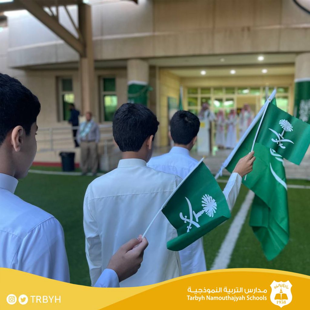 Saudi Flag Day Celebration — Trbyh Namouthajiya Schools