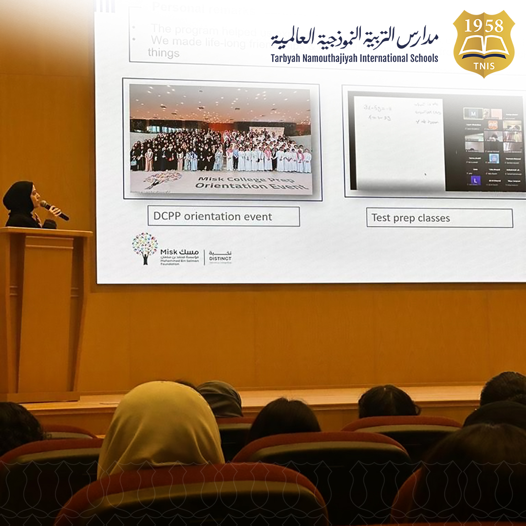 Misk College Prep Program — Trbyh Namouthajiya Schools